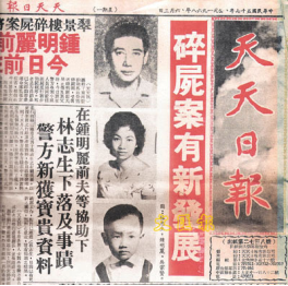 《天天日報》 - 香港商業新聞歷史